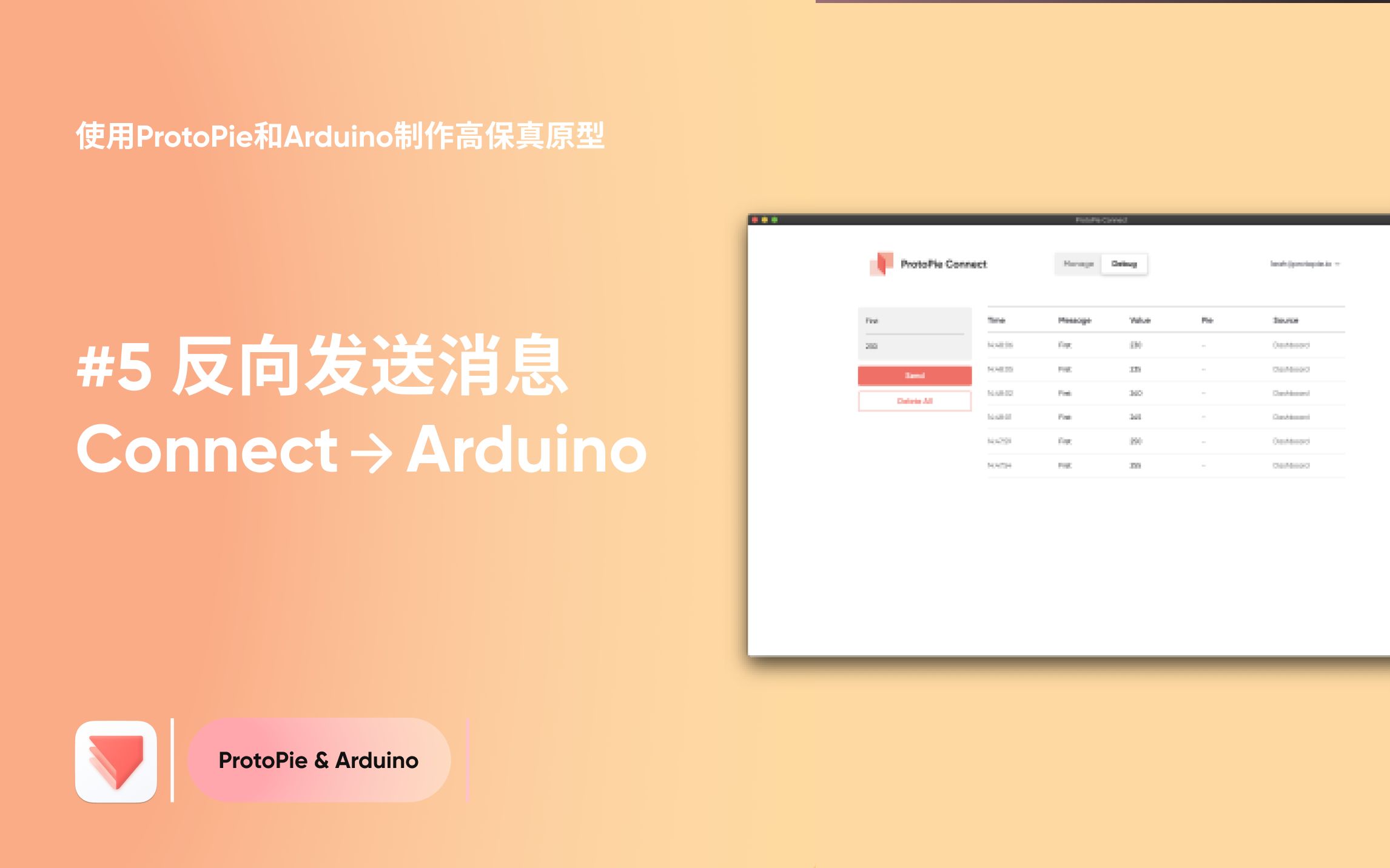 【中文教程】软硬件交互之Arduino - 5.如何从ProtoPie Connect反向...