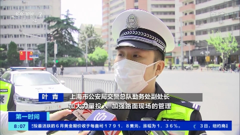 [第一时间]《上海市非机动车安全管理条例》实施 骑行乘坐电动自行车...