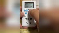 投料桶专用定时插座设定方法