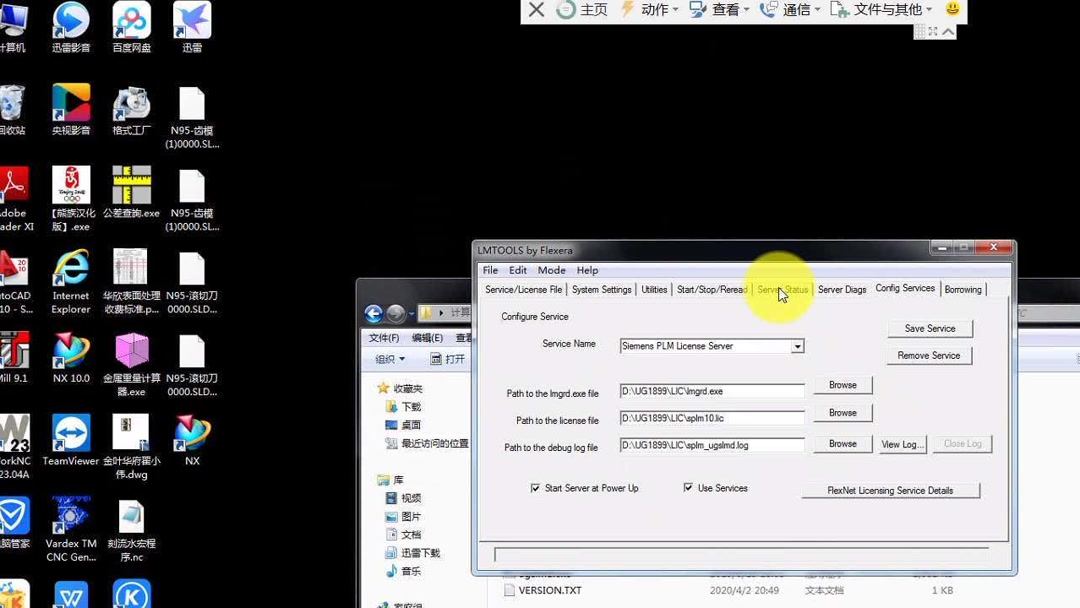 UG1899初始化错误,许可证错误客户端的版本高于服务器-83