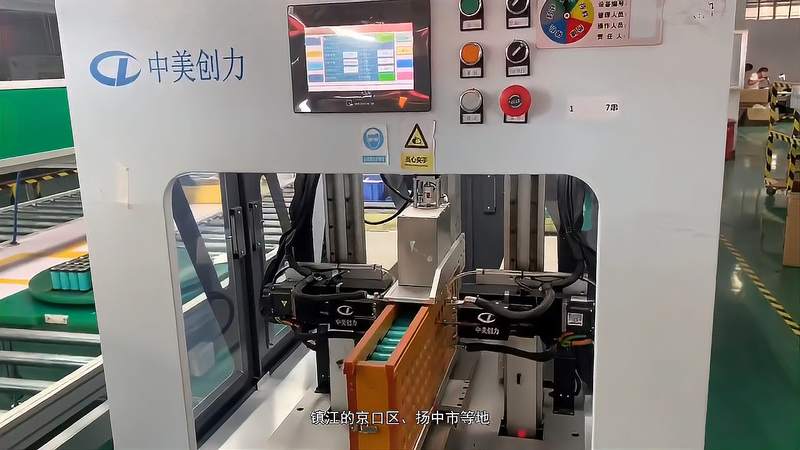 镇江锂电池设备生产商——中美创力