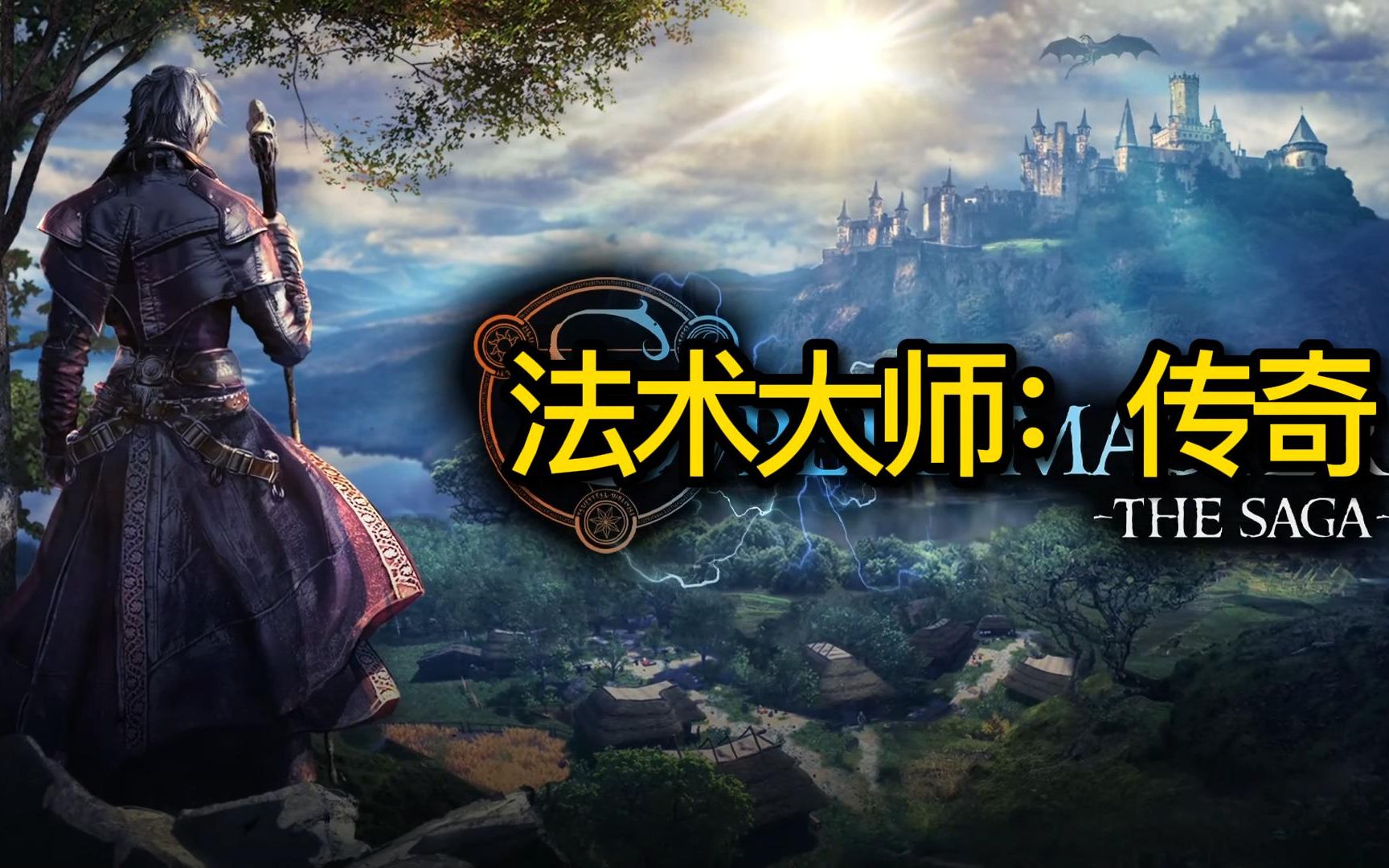 ...、建造、模拟等元素的游戏《法术大师:传奇》丨游戏推荐丨游戏宝箱