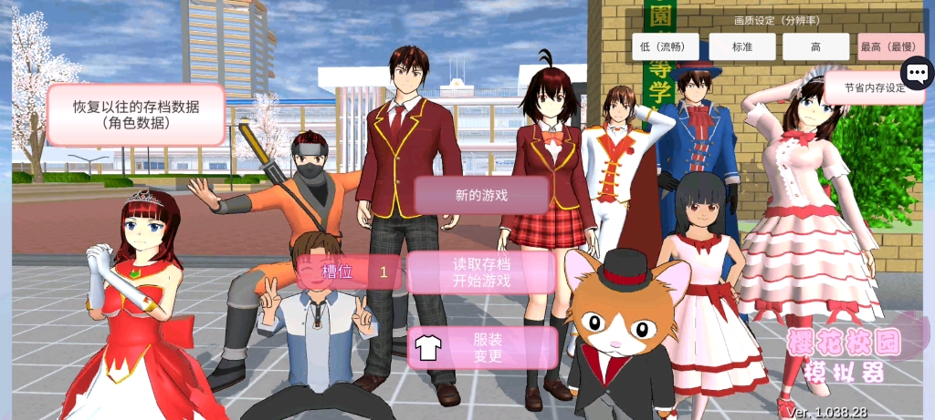 樱花校园模仪器——打败所有boss