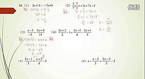 10七年级上册一元一次方程解方程练习题讲解