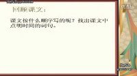 十六年前的回忆 小学语文优质课名师课堂课堂实录