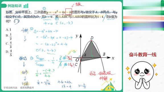 2020年中考数学二次函数综合——求面积技巧