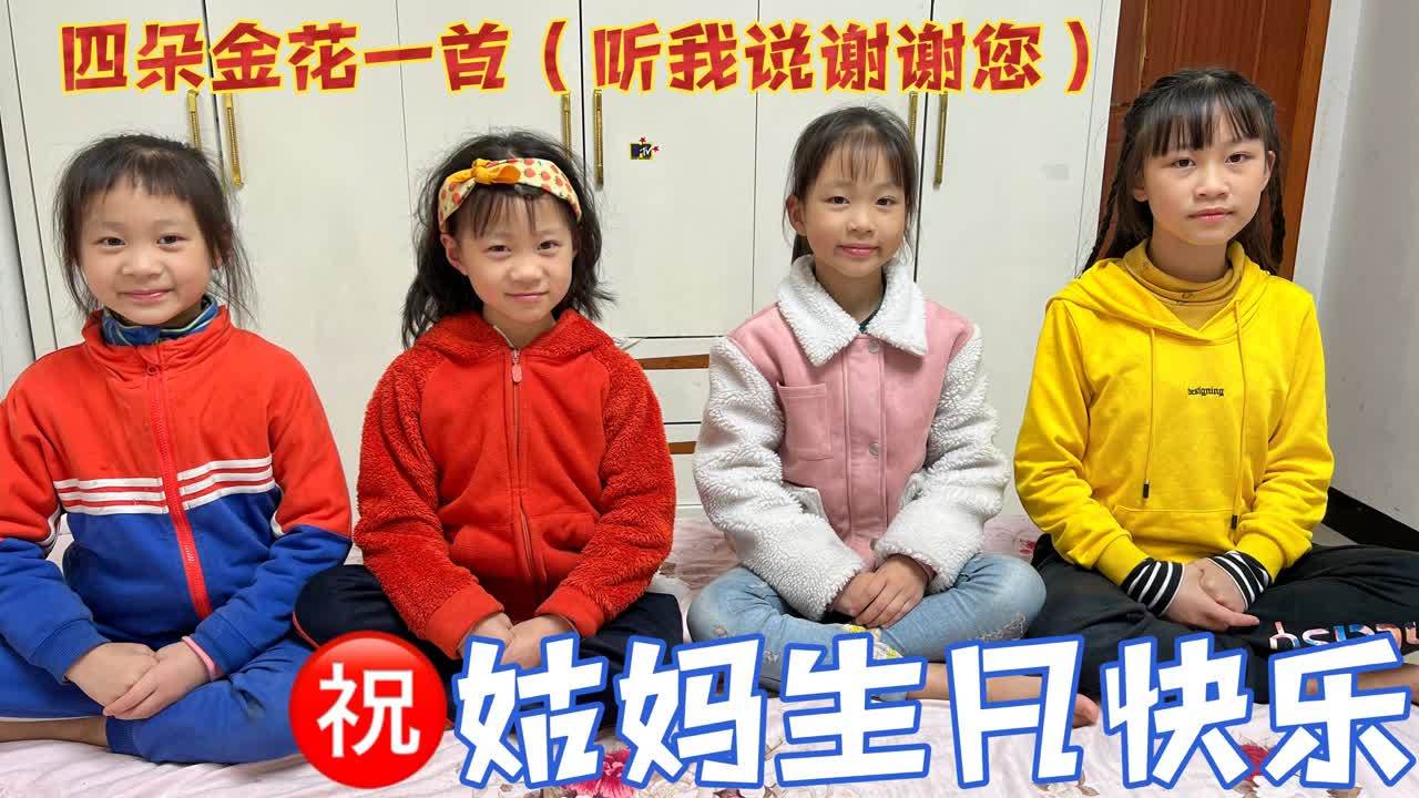 手势舞感恩有你"听我说谢谢你",四朵...