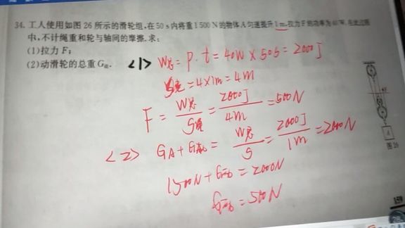 滑轮组的反思维计算题,你见过?也许就是这次的中考题
