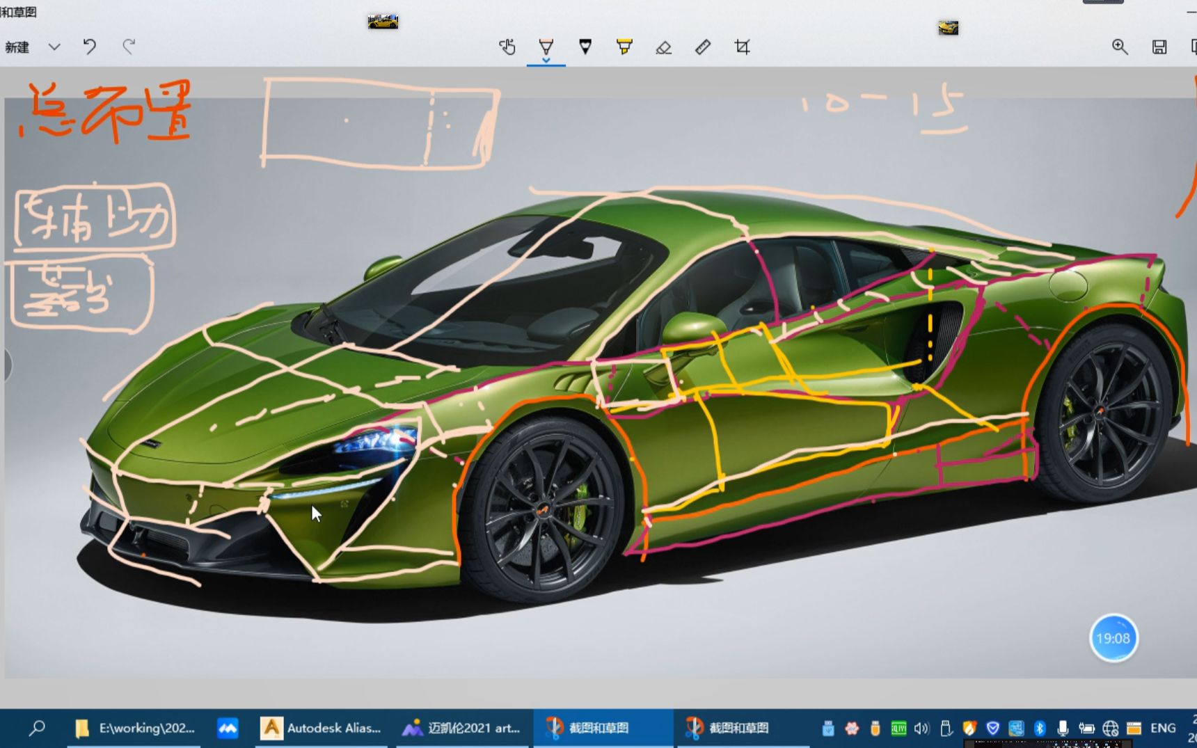 alias汽车分面-迈凯伦-2021 artura phev 基本型T-前45度