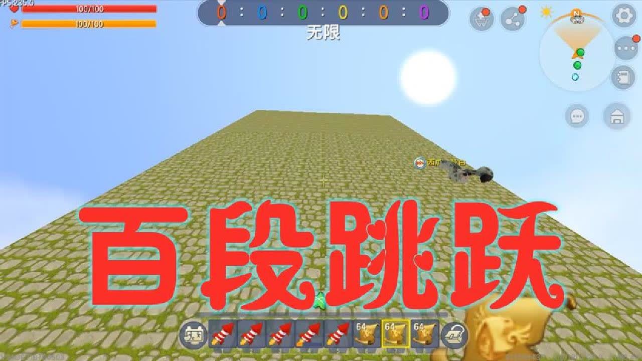 迷你世界!百段跳对战,小伙伴们说主播不会百段跳,来你们自己看