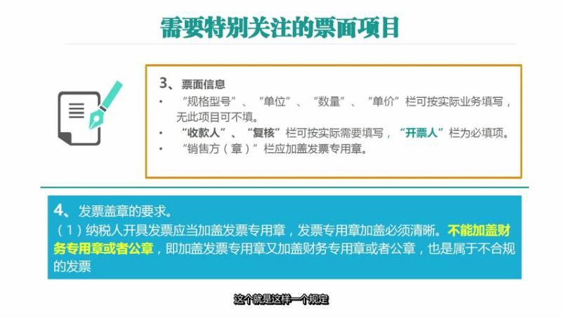 「BO姐开小灶」增值税发票专用章