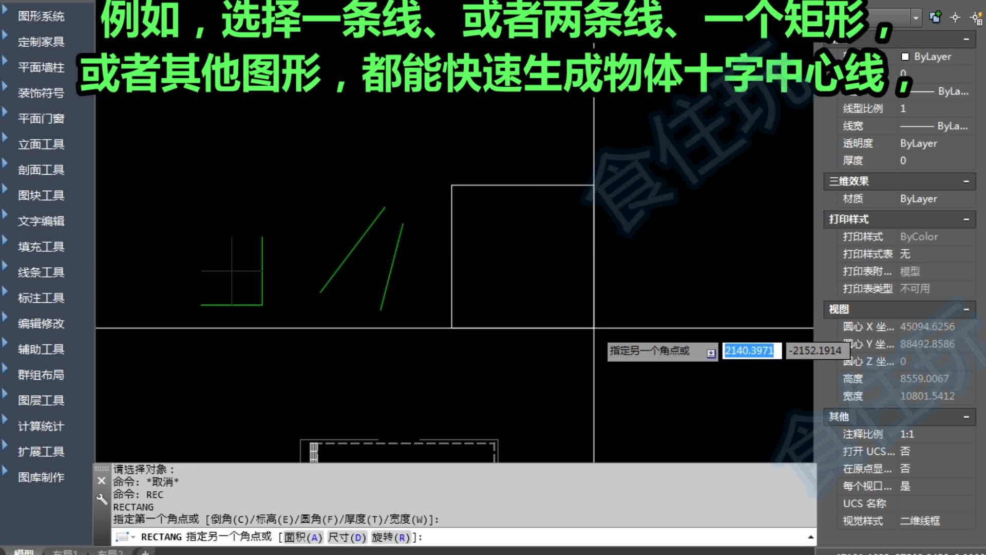 CAD大师快捷键|CAD大师怎么用ZX快捷键命令去设计图形的中心线?