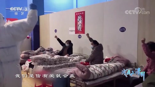 李思思、小尼、马跃、张蕾等主持人共唱《坚信爱会赢》