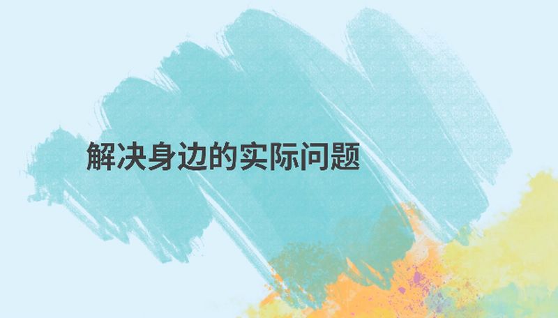 【多媒体课件制作】我是如何一分钟制作出一个炫酷的PPT?