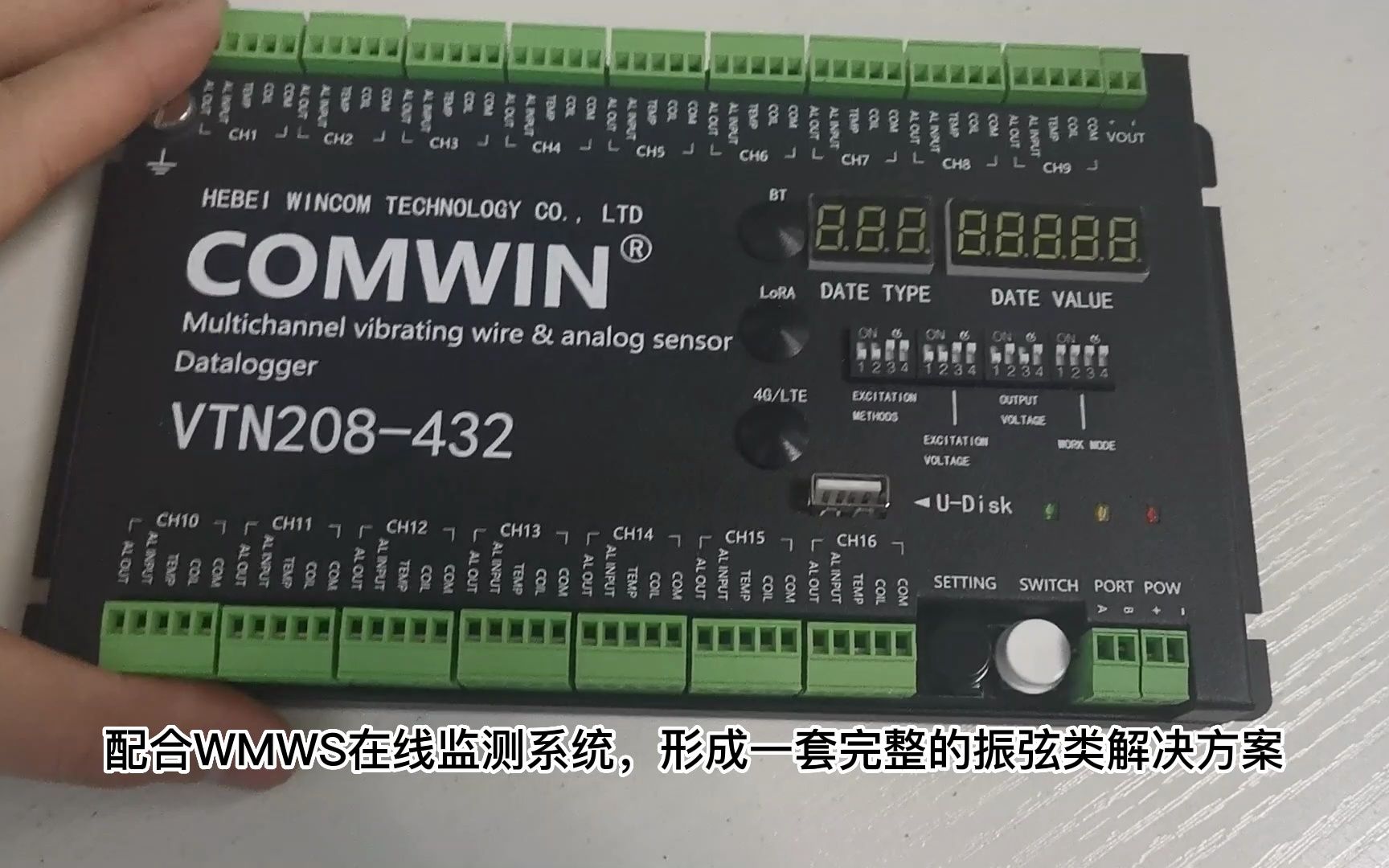 工程监测多通道振弦模拟信号采集仪VTN振弦类解决方案