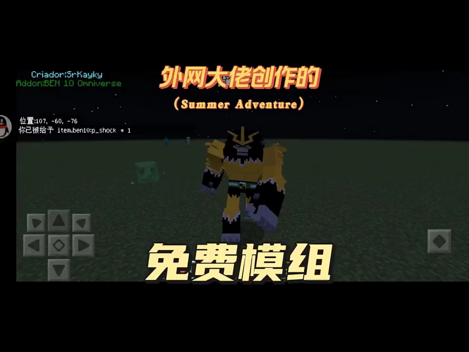 外网大佬制作的少年骇客模组(第一人称有手表效果)