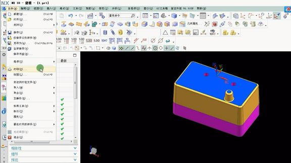 UG10.0的常用基础操作与绝对坐标操作方法