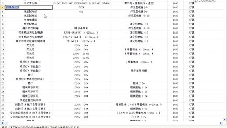 video_1964_导入CAD图及识别材料表1