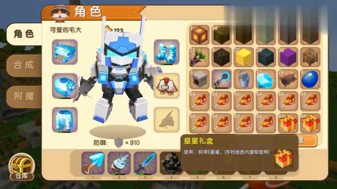迷你世界;为了重建家园,我给大家准备了很多烤鸡腿和星星礼盒