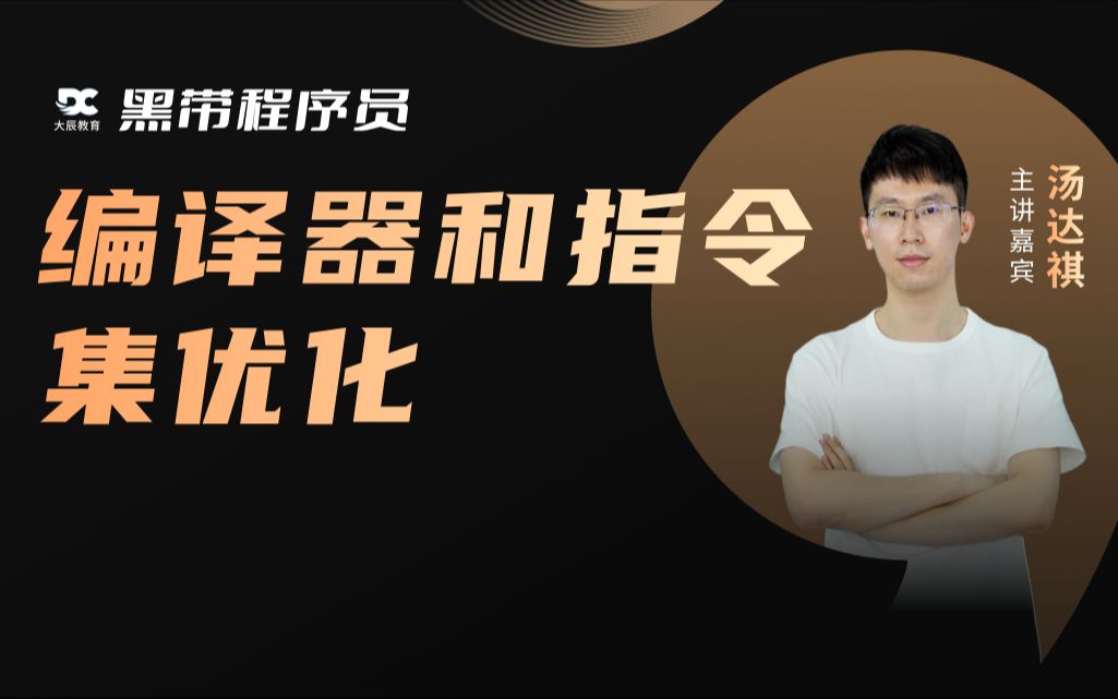 不改一行代码也能让性能提升10倍的技能 get | 编译器和指令集优化