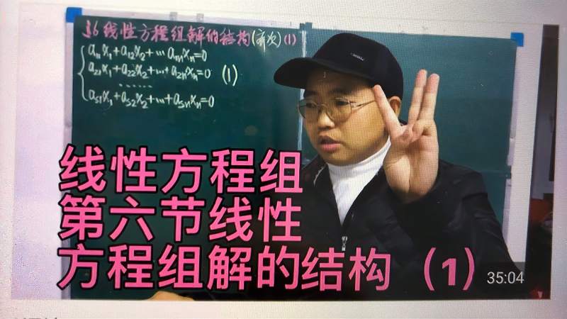 线性代数(高等代数)线方组第六节线性方程组解的结构(1)