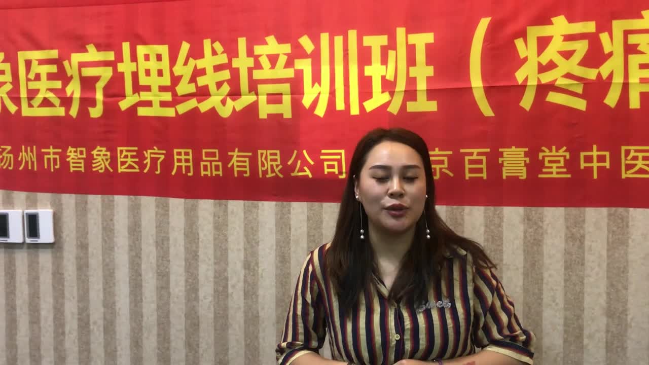 智象医疗埋线针穴位埋线疗法培训班学员感想