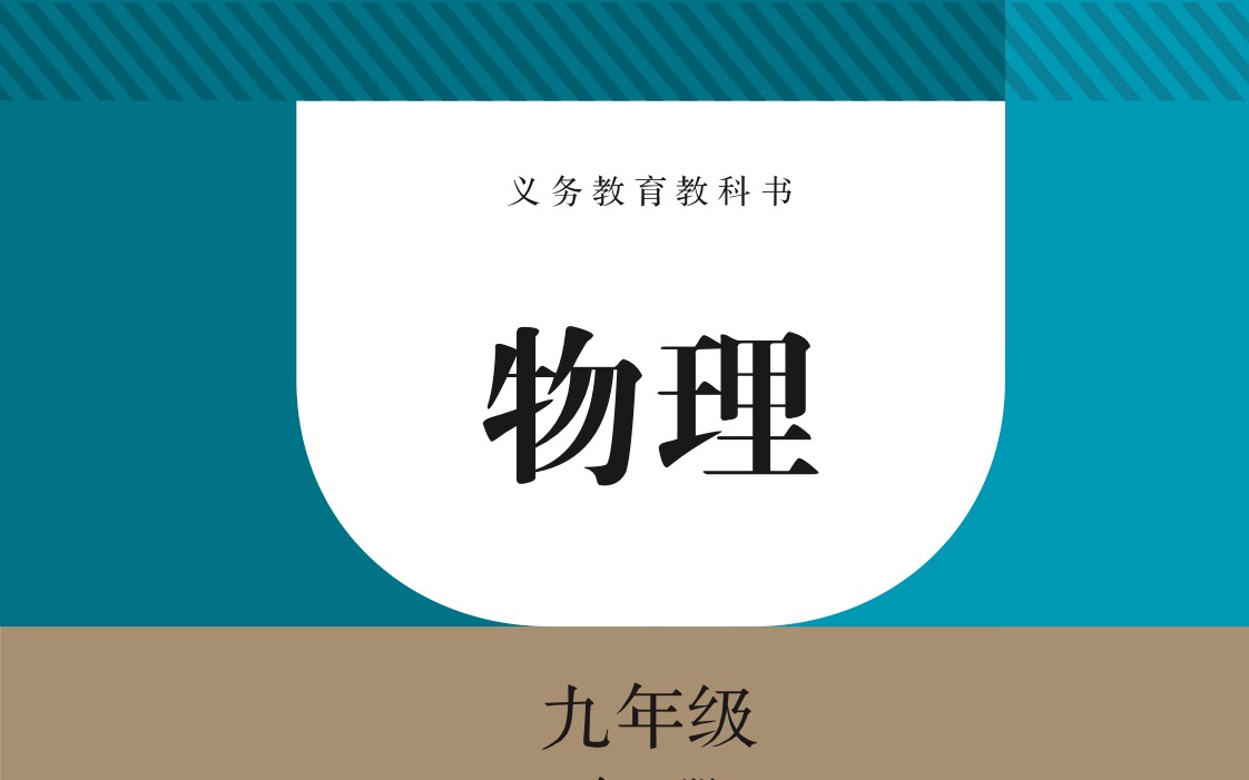 天津物理中考24题重点题型——电学实验(1串联分压测电阻)