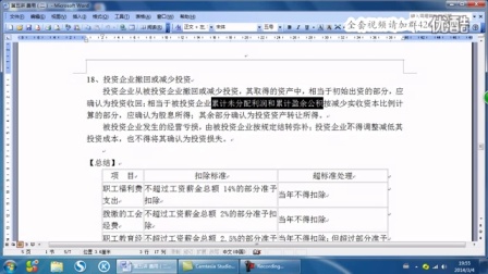 外账会计做账流程_会计外账_会计内外账