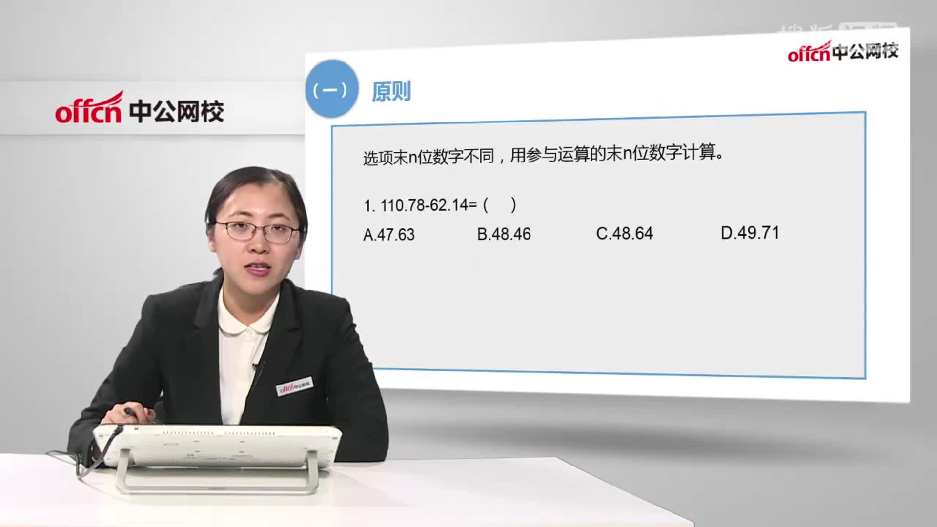 2017事业单位考试职业能力测验-数量分析之资料分析