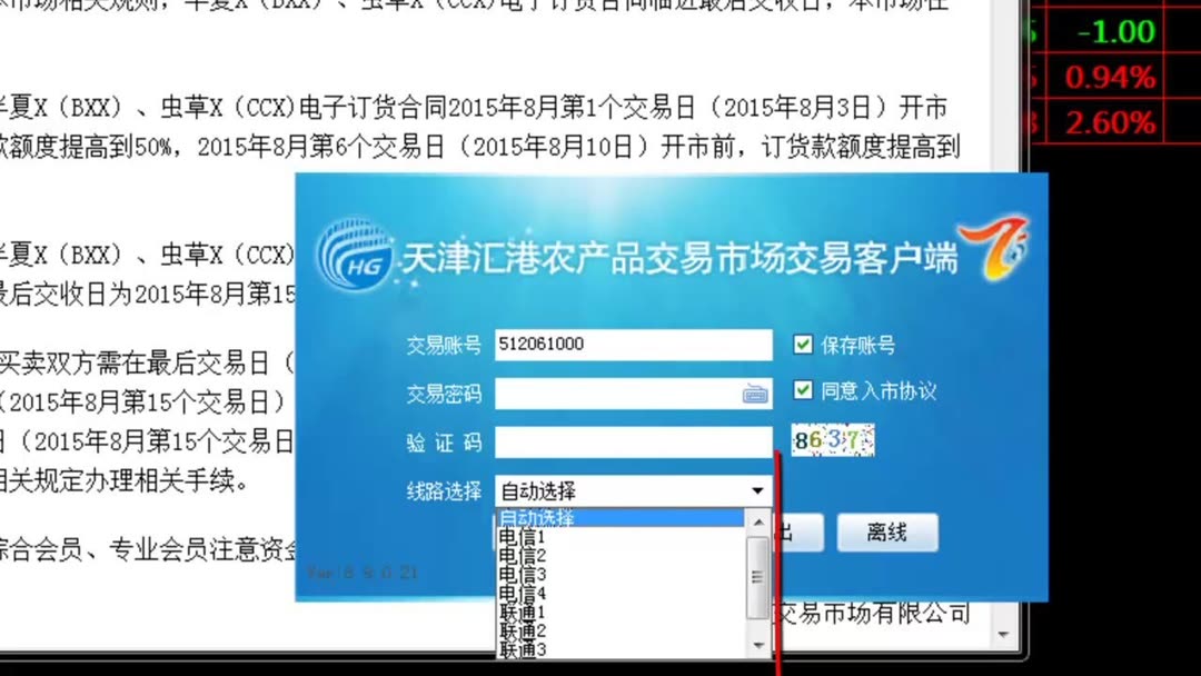 天津汇港第26课:软件卡顿,数据不同步,缺少数据处理方法(原创.