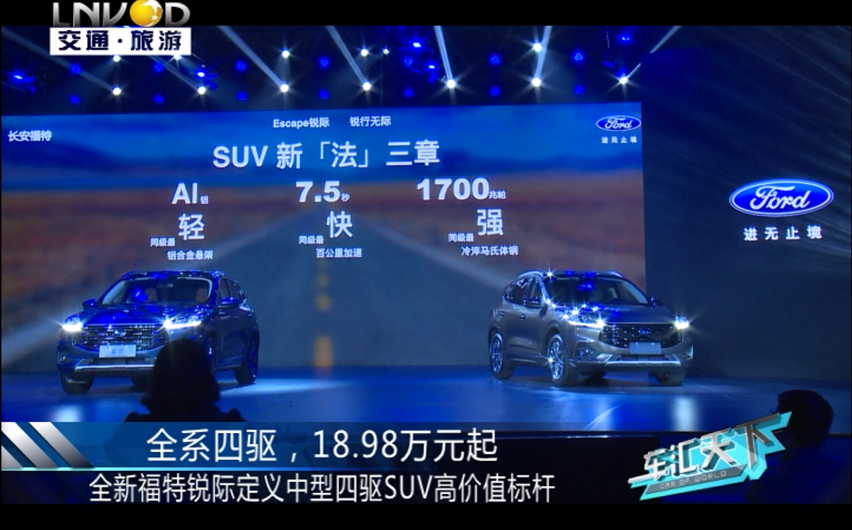 全系四驱,18.98万元起,全新福特锐际定义中型四驱SUV高价值标杆