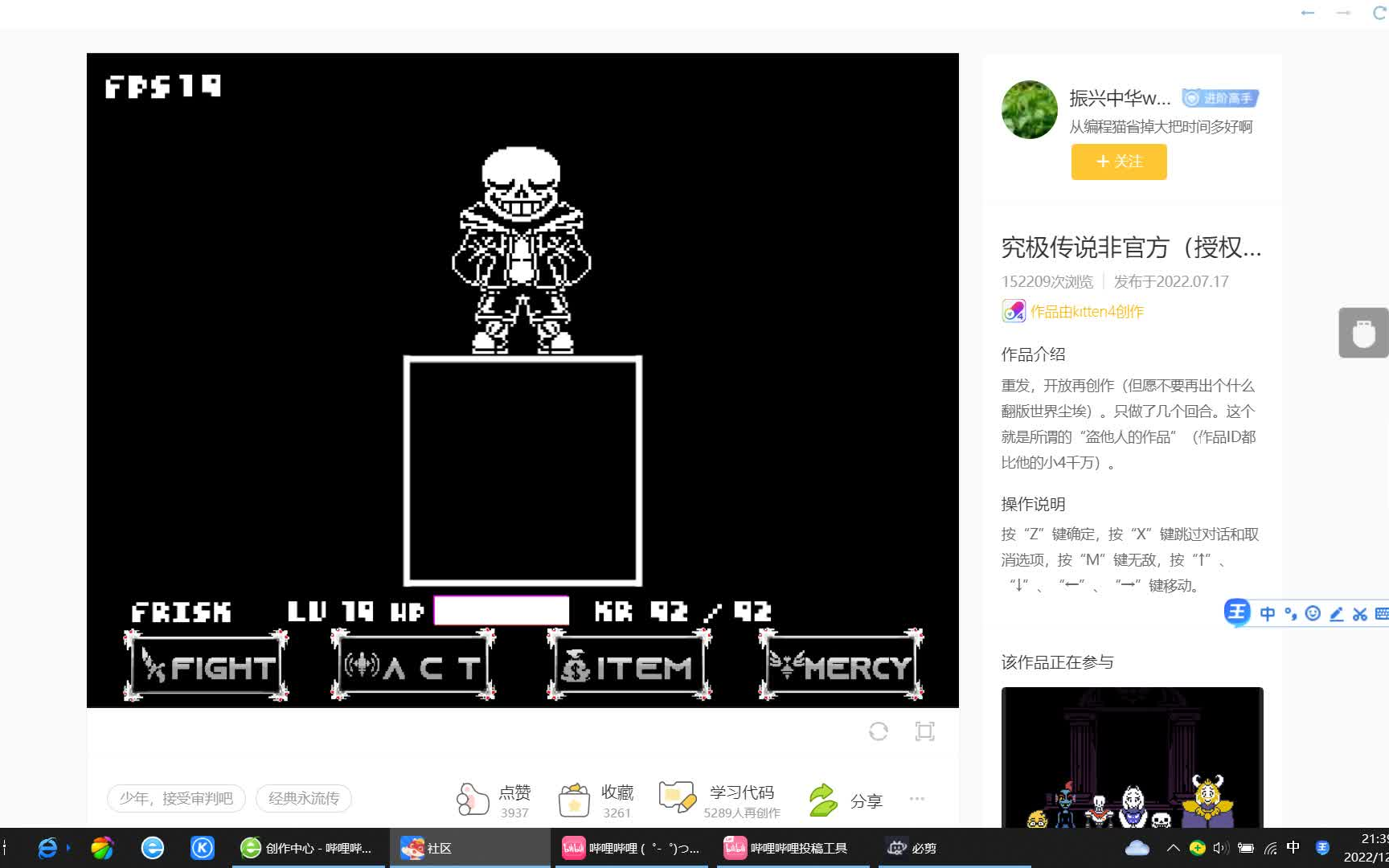 究极sans复仇战无药
