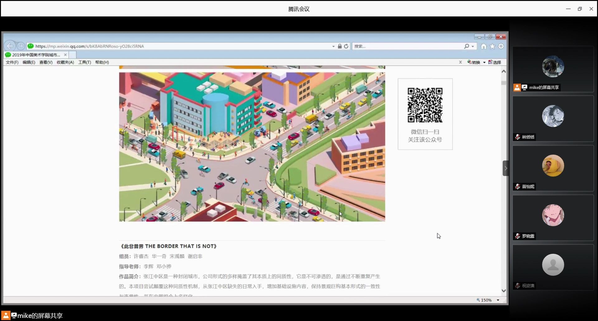 腾讯会议 2020-06-09 14-31-51
