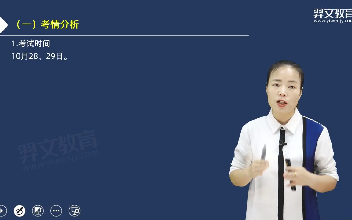 大全套2023年一级造价工程师技术与计量(交通)朱娟婷 精讲+习题+...