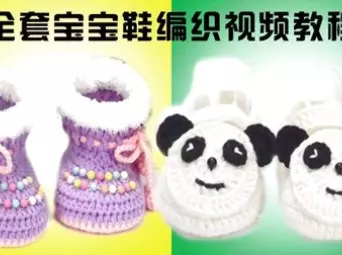 史上最惊艳!下蔷薇花朵婴儿宝宝凉鞋编织方法钩针零基础教 宝宝棒针...