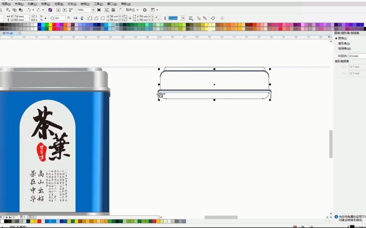 CDR设计中国风茶叶包装教程