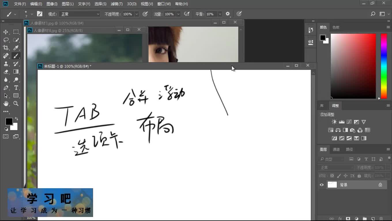 ps2018-4常用工具Photoshop平面设计PS学习教程视频