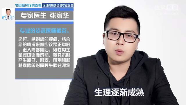 椒男帮帮忙-戒掉撸管真的有必要吗?