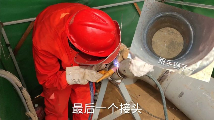 焊工不锈钢管道考试,焊的再好也不如拍片过了好,是这样吗?