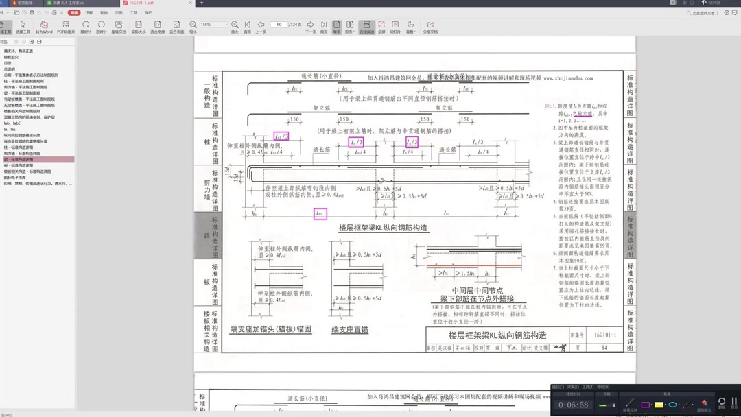 弧形的钢筋怎么算下料长度