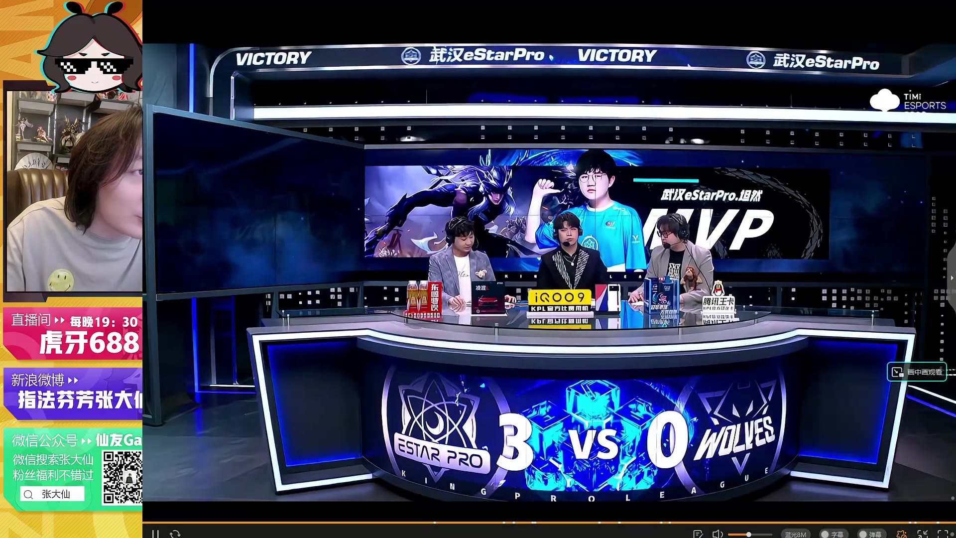 张大仙 王者荣耀 虎牙直播间2022-05-08录播(每日更新)
