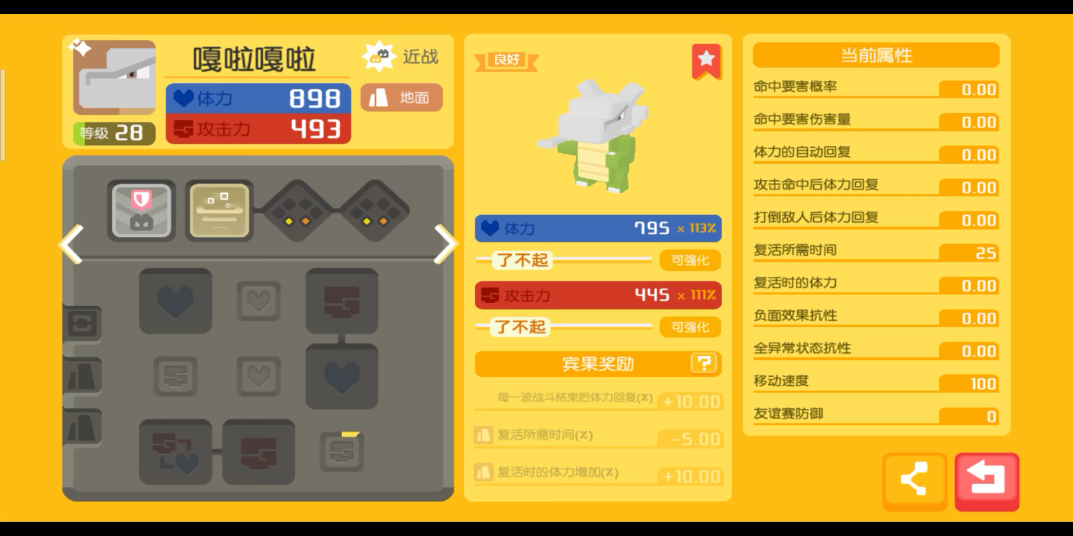 [宝可梦大探险]放生嘎啦嘎啦
