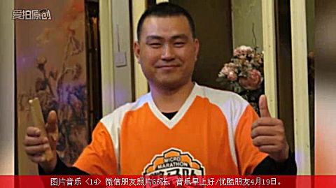 图片音乐〈14〉微信朋友照片66张,音乐早上好/优酷朋友4月19日/广丰...