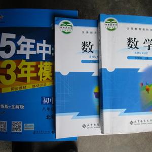 孙老师的初中数学课 