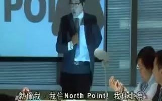 【POINT】做人一定要有Point!