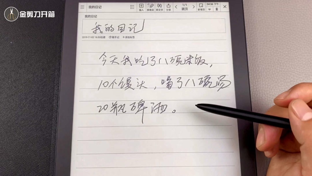 开箱,科大讯飞智能办公本,有这办公神器,还要秘书干啥!