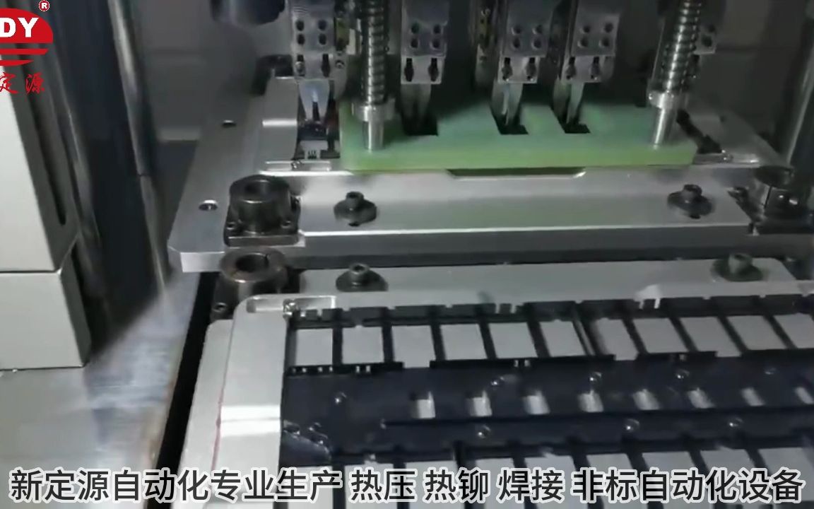 东莞市新定源ccs脉冲交替式焊接 CCS模组汇流排热铆机