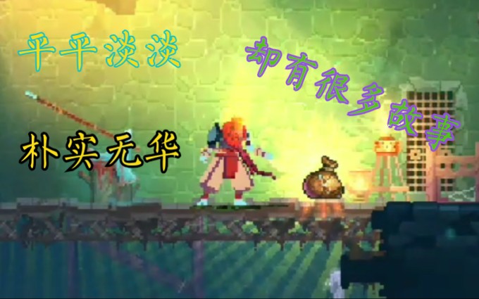 细胞人的一生