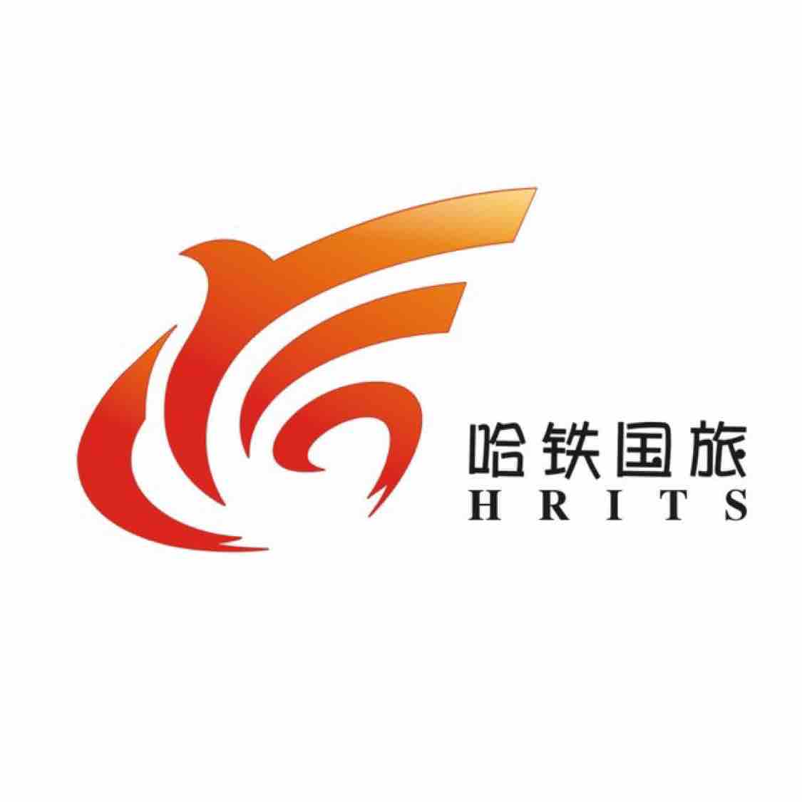 铁道国际旅行社有限责任公司 