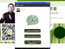 微信营销教程与非门第四讲:微信二维码的运用